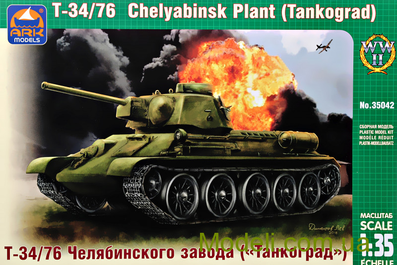 Сборная модель 1:35 Т-34/76 Челябинского завода ("Танкоград") ARK ...