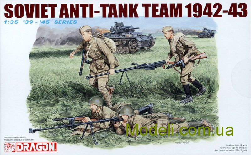 Расчет противотанкового ружья 1942-43 Dragon 6049 Хоббі Маркет Modeli ...
