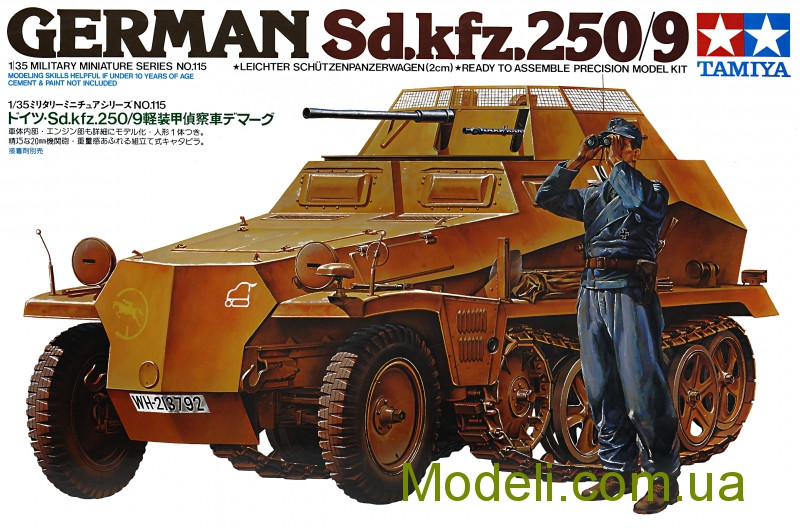 Сборная пластиковая масштабная модель немецкой разведывательной ...