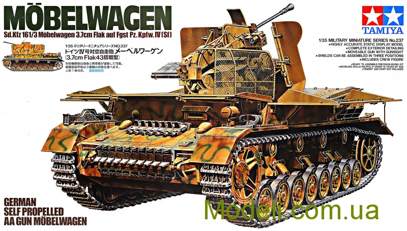 Сборная модель 1:35 ЗСУ на шасси танка Т-IV TAMIYA 35237 Хоббі Маркет ...