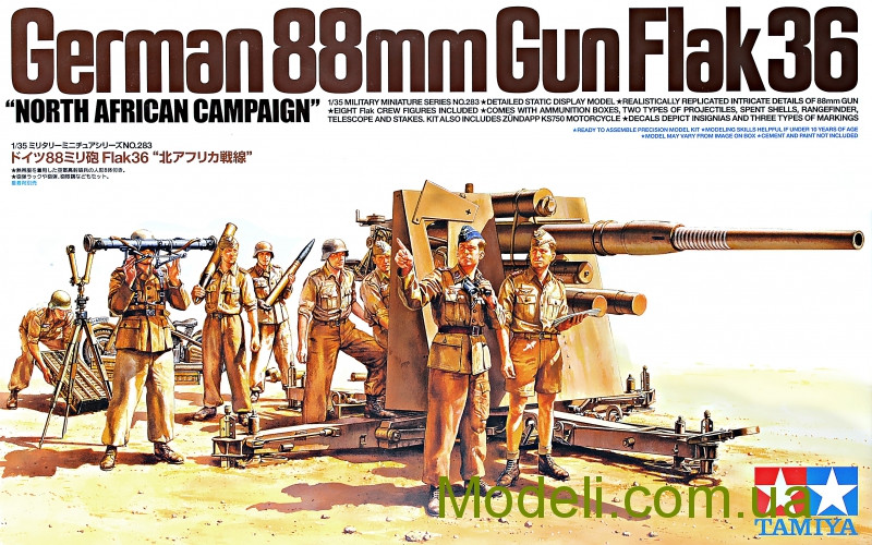 Сборная модель 1:35 Flak36, Северная африка TAMIYA 35283 Хоббі Маркет ...