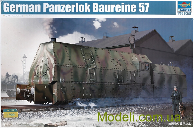 Сборная модель 1:35 "Panzerlok BR57" TRUMPETER 00219 Хоббі Маркет ...