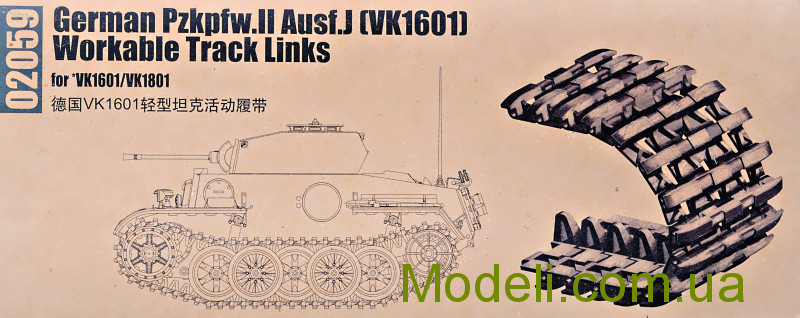 Пластиковая модель 1:35 Рабочие траки для немецкого танка Pzkpfw.II ...
